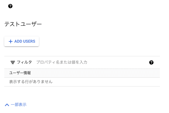 Streamlit Login機能実装 早速試してみた Python GoogleCloud｜Fuji