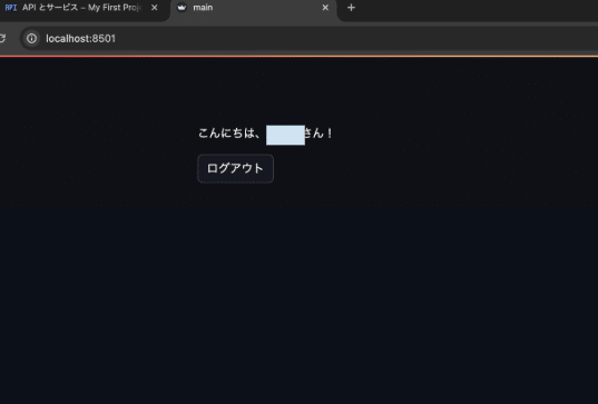 Streamlit Login機能実装 早速試してみた Python GoogleCloud｜Fuji