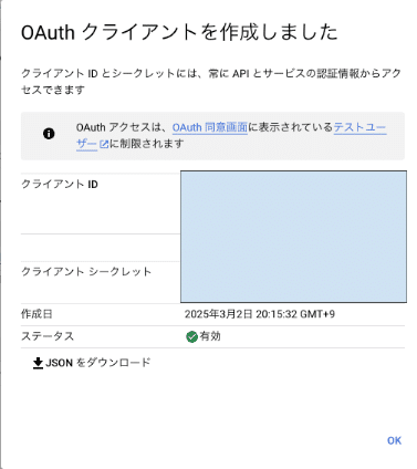 Streamlit Login機能実装 早速試してみた Python GoogleCloud｜Fuji