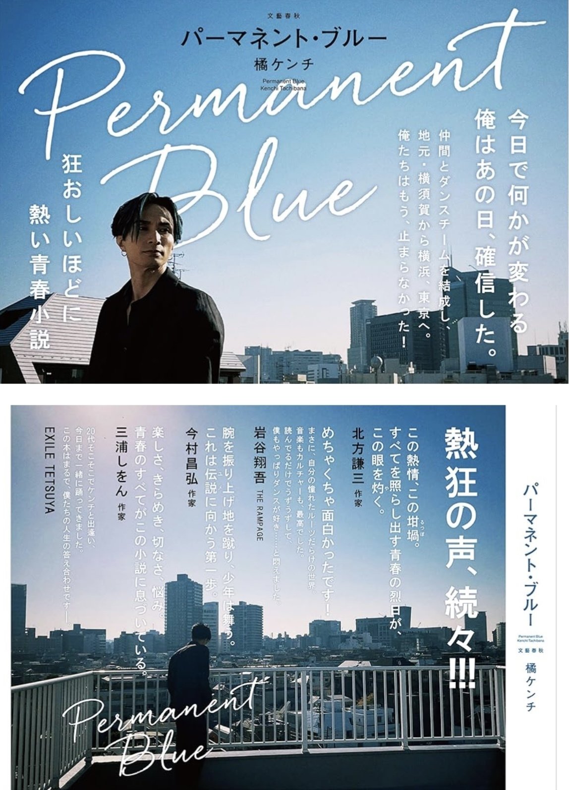 EXILEをご存じか ⑦ 橘ケンチ編｜yukky