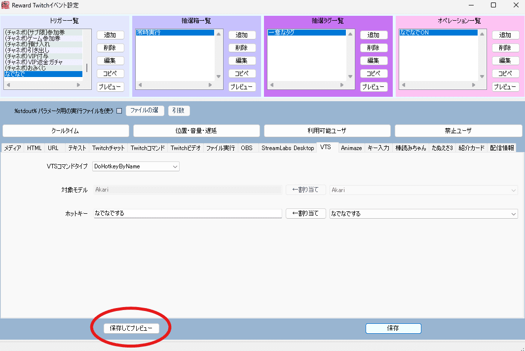 たぬえさ3でチャネポつかってなでなでしちゃおう！｜うにのれむ@note気に入ったらスキお願いします