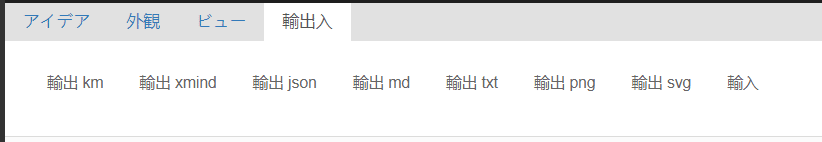 VisualStudio Code 拡張機能 その10 マインドマップ｜OyajiSE