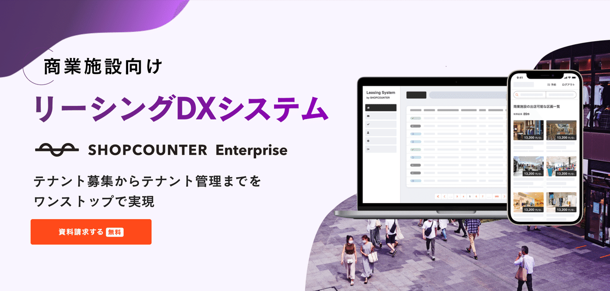 TODOリスト管理も、繰り返しのリマインドも自動化!? テナントとの「タスク管理」をDX化するメリット｜株式会社カウンターワークス（COUNTERWORKS Inc.）