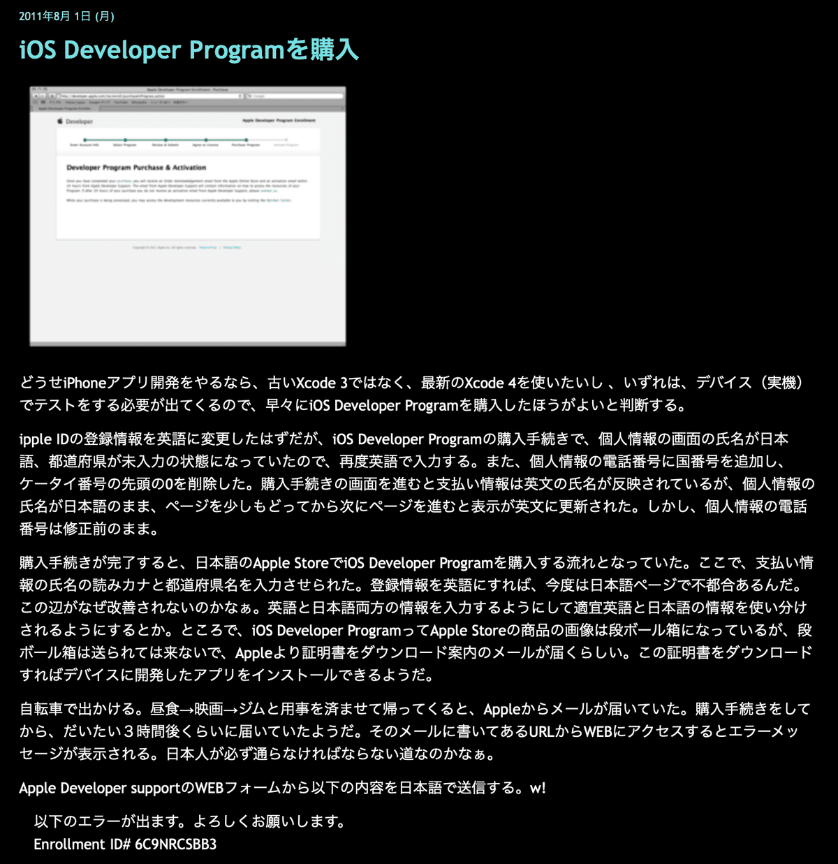 Apple Developer Programの登録で一昔前の自分に会えた｜tr-kiyo
