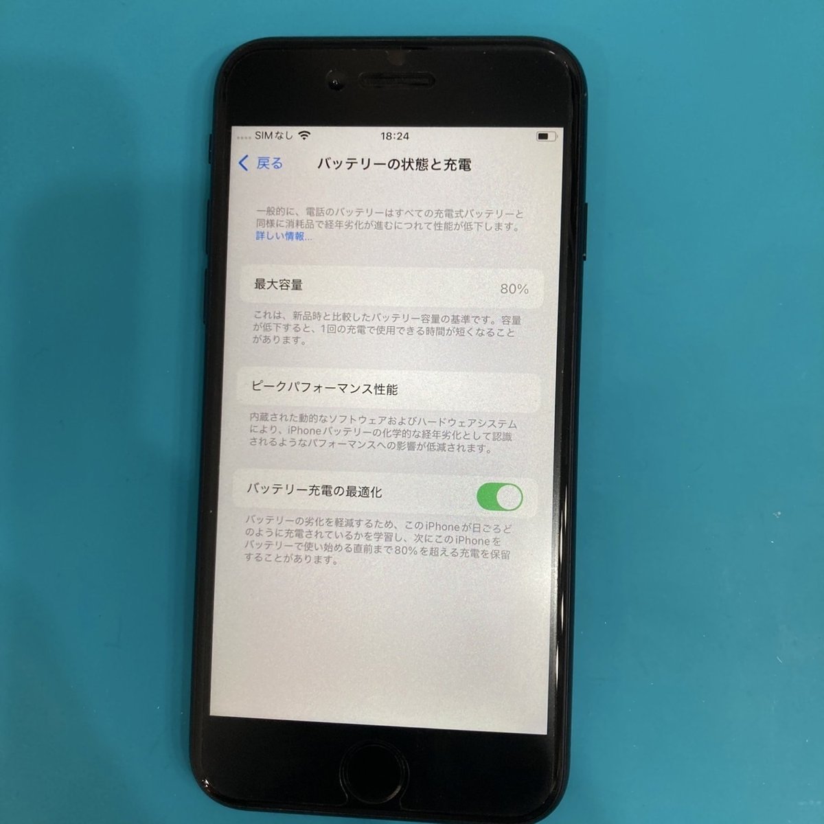iPhoneSE2バッテリー交換｜スマホ修理工房Rinkan