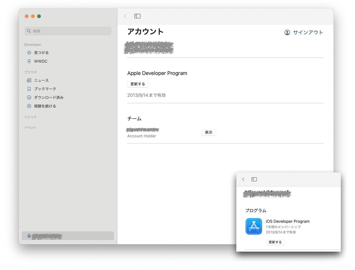 Apple Developer Programの登録で一昔前の自分に会えた｜tr-kiyo