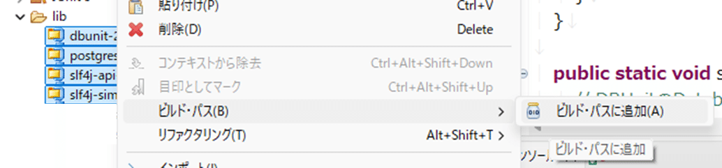 【Java】DBUnitについて(PostgreSQL使用)｜コード日和(びより)♪プログラミング講師