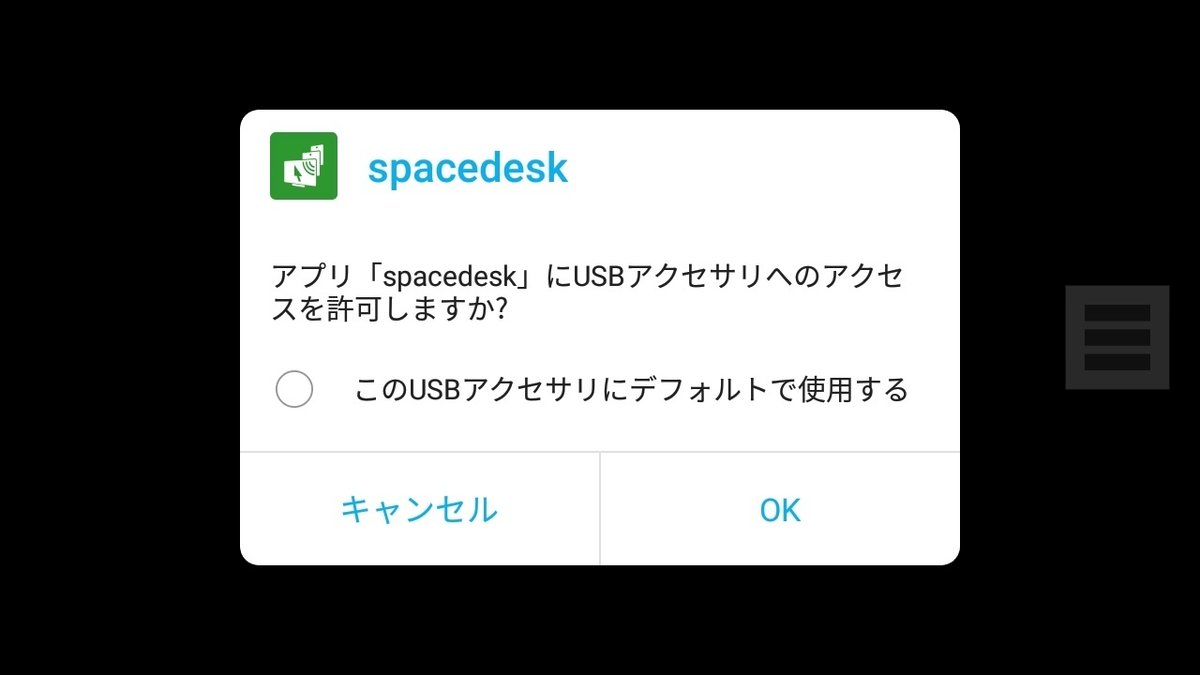 無料で有線でスマホをPCのサブモニタにするspacedesk【2025年】｜ロニー