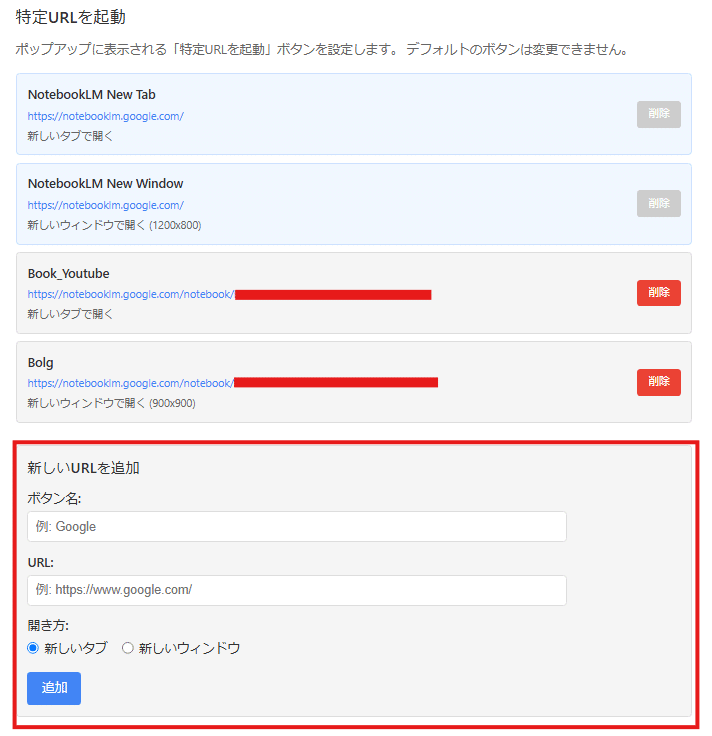 【Chrome拡張機能】NotebookLMに最適！リサーチリンク収集ツール『Link CollectorExpert』note,perplexity,Felo,Youtube等,全サイト対応 ...