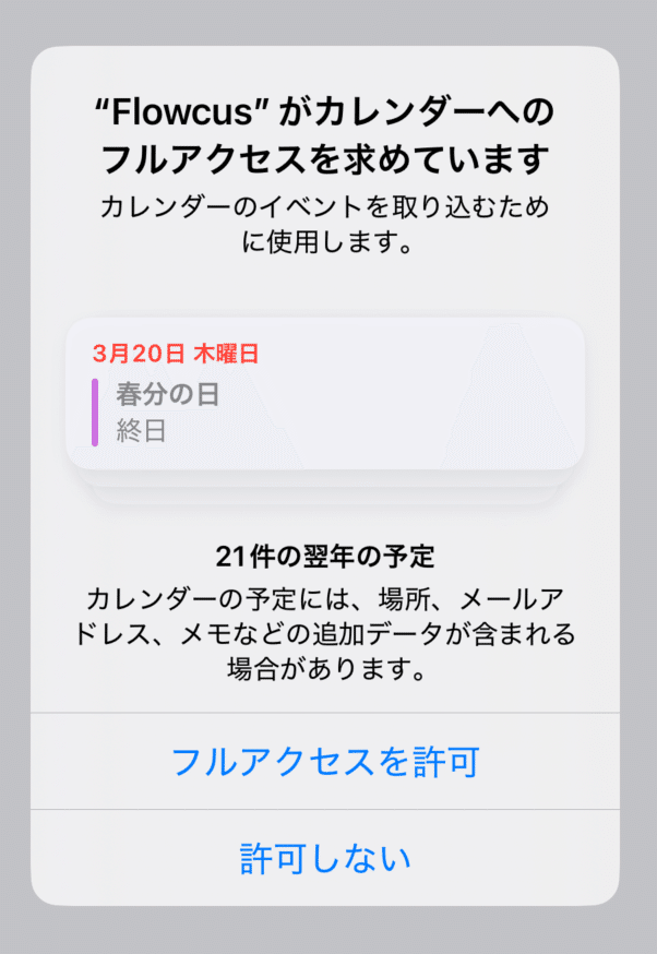 Flowcusバージョン1.3.0をリリースしました｜pupepa