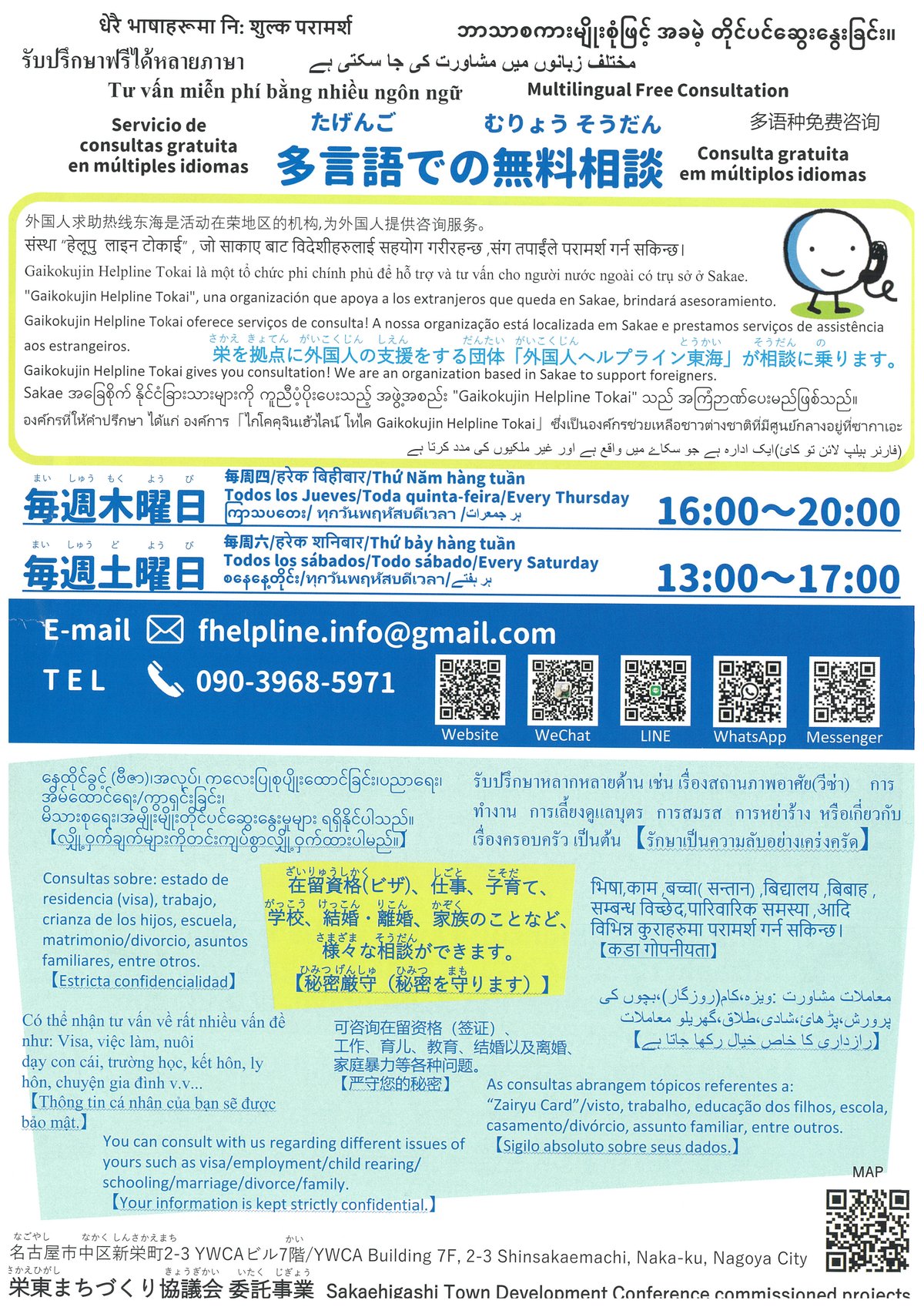 多言語で無料相談ができます｜CAKE