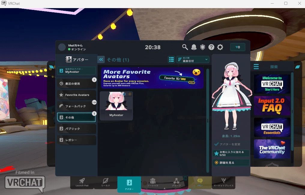 Thorough Explanation: How to export avatars to VRChat via Avatar Maker... without Unity!｜Vket ...