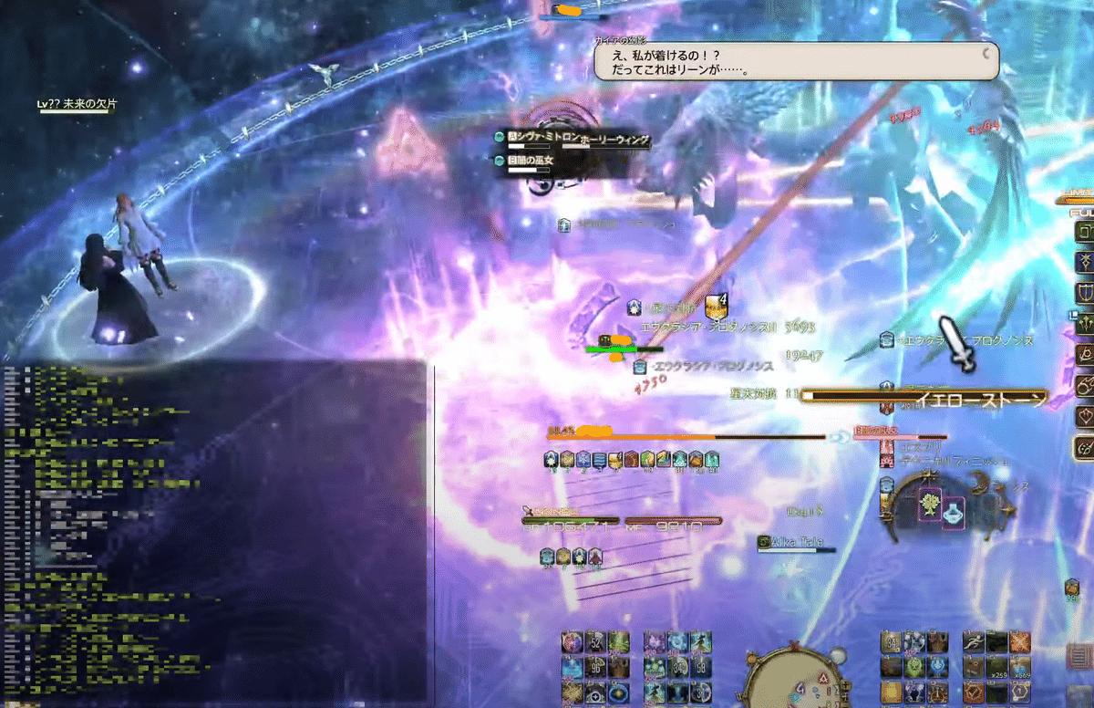 占星野良絶エデン日記 Day7-11（P3～P4）｜広瀬逸輝@FF14 賢者を目指す愚者