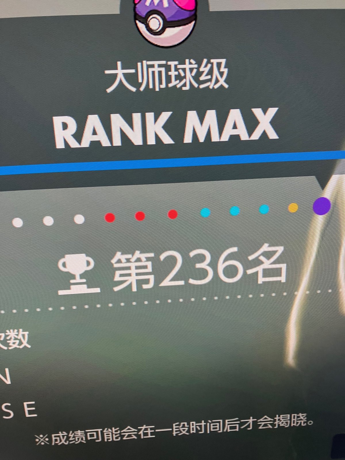 S26 S27総括 【最高R1916】｜にがやちゃん