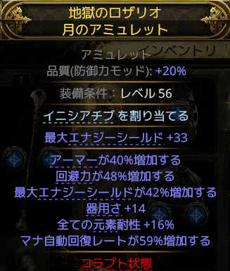 徒然なるままにPoE2 -モンク育成日記2｜mirei303