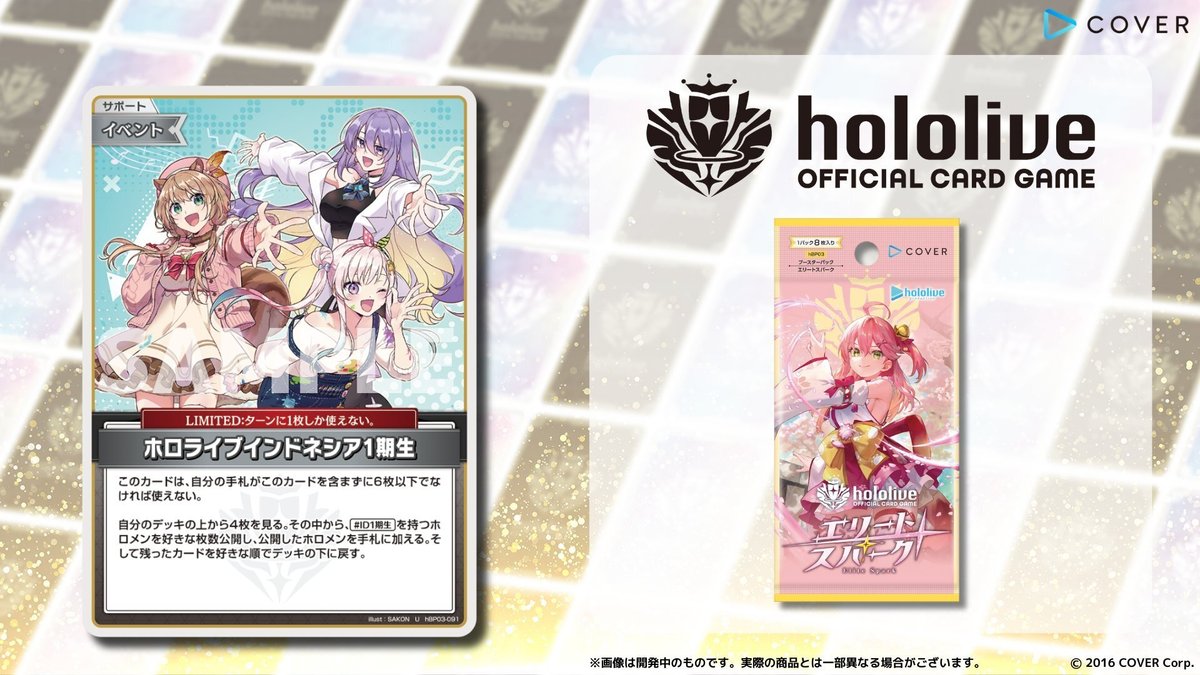 3月8日更新【ホロカ】エリートスパーク・スタートデッキ「轟はじめ」「風真いろは」「不知火フレア」収録カード【随時更新予定】｜くらげ