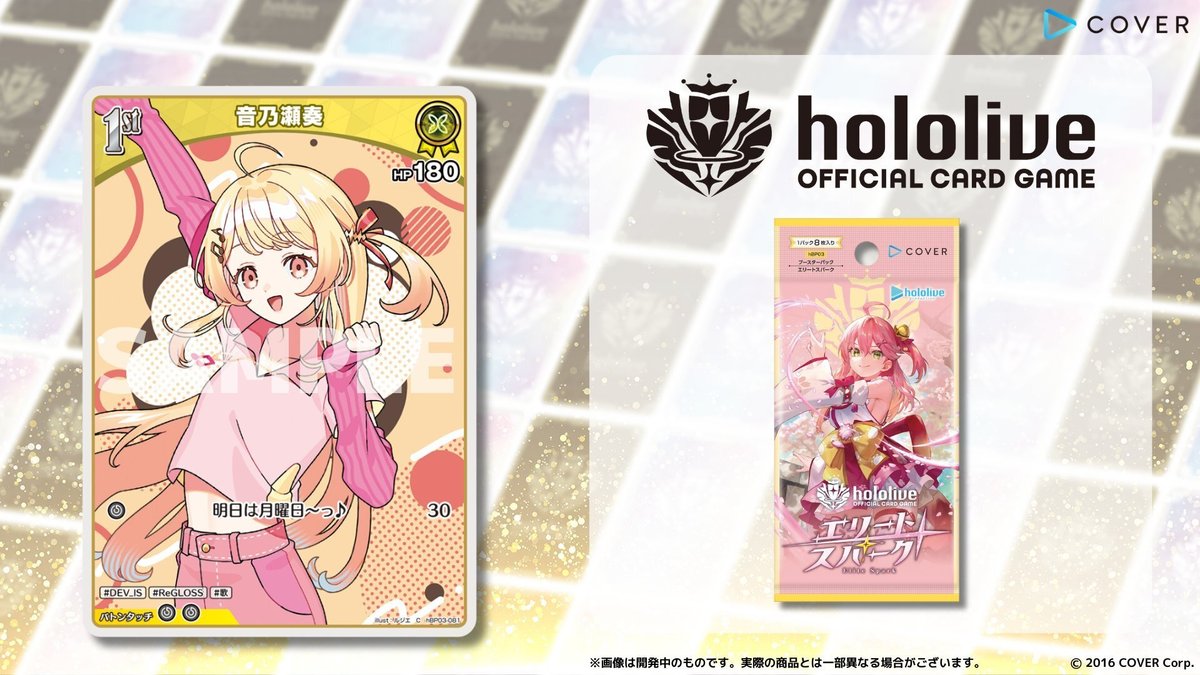 3月8日更新【ホロカ】エリートスパーク・スタートデッキ「轟はじめ」「風真いろは」「不知火フレア」収録カード【随時更新予定】｜くらげ