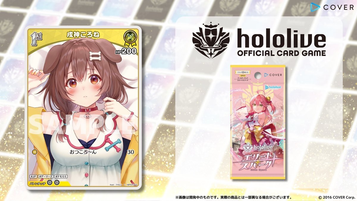 3月8日更新【ホロカ】エリートスパーク・スタートデッキ「轟はじめ」「風真いろは」「不知火フレア」収録カード【随時更新予定】｜くらげ