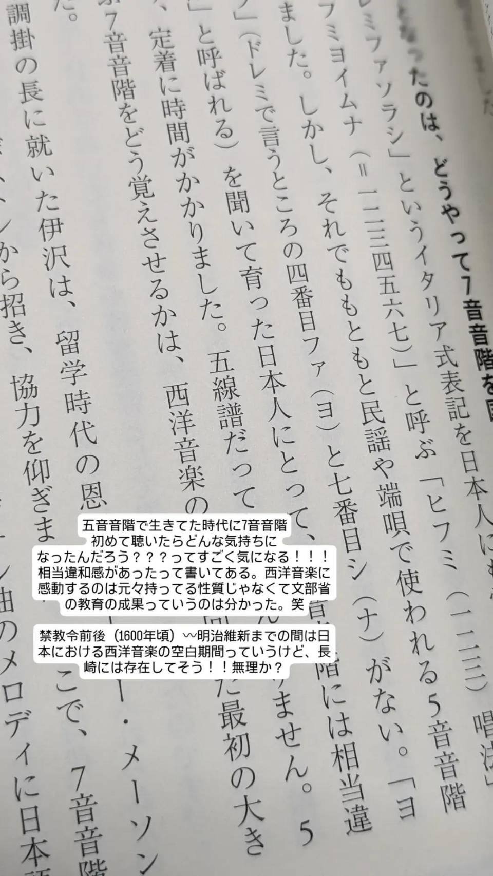 ベートーヴェンを至高と感じるのは明治政府のおかげだった｜Hikari Nonaka