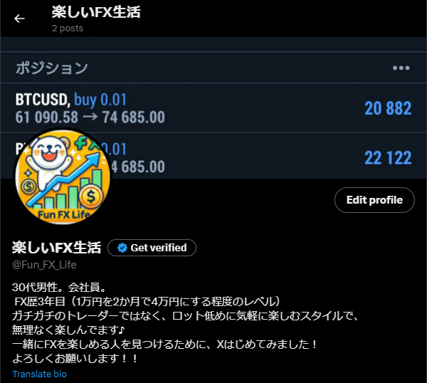 自己紹介します ｜ はじめてのnote｜楽しいFX生活