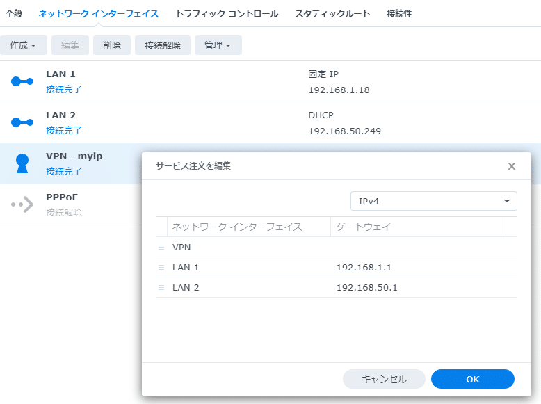 NURO光（MAP-E方式）でサーバー公開｜230o4