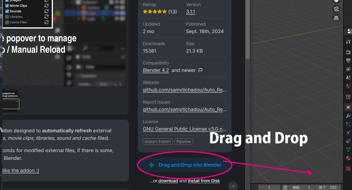 Blender Add-on Auto Reload 自動テクスチャリロード｜purahapi