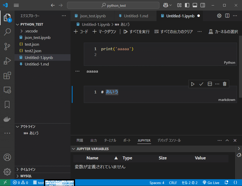 VisualStudio Code 拡張機能 その5 Jupyter｜OyajiSE