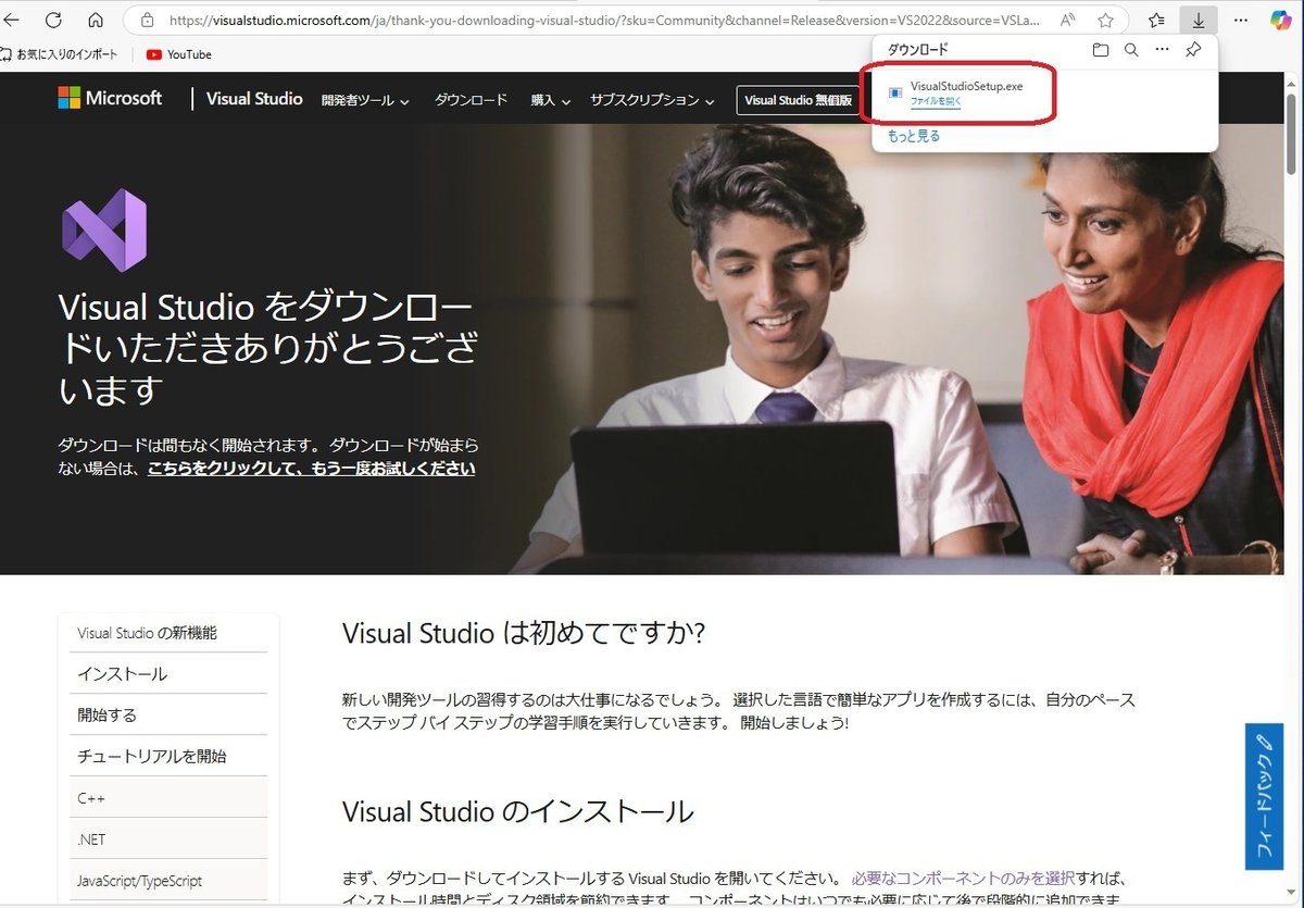 Visual Studio2022のインストール作業｜yann