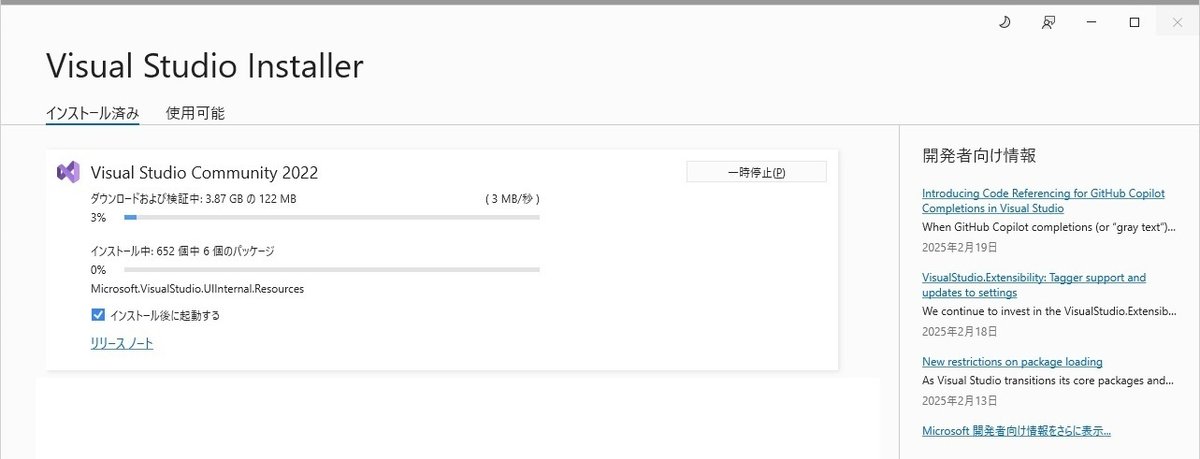Visual Studio2022のインストール作業｜yann