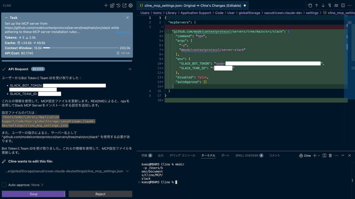 Cline いいぞ！簡単・快適エージェントコーディング：初心者向けの基本ガイド｜komz