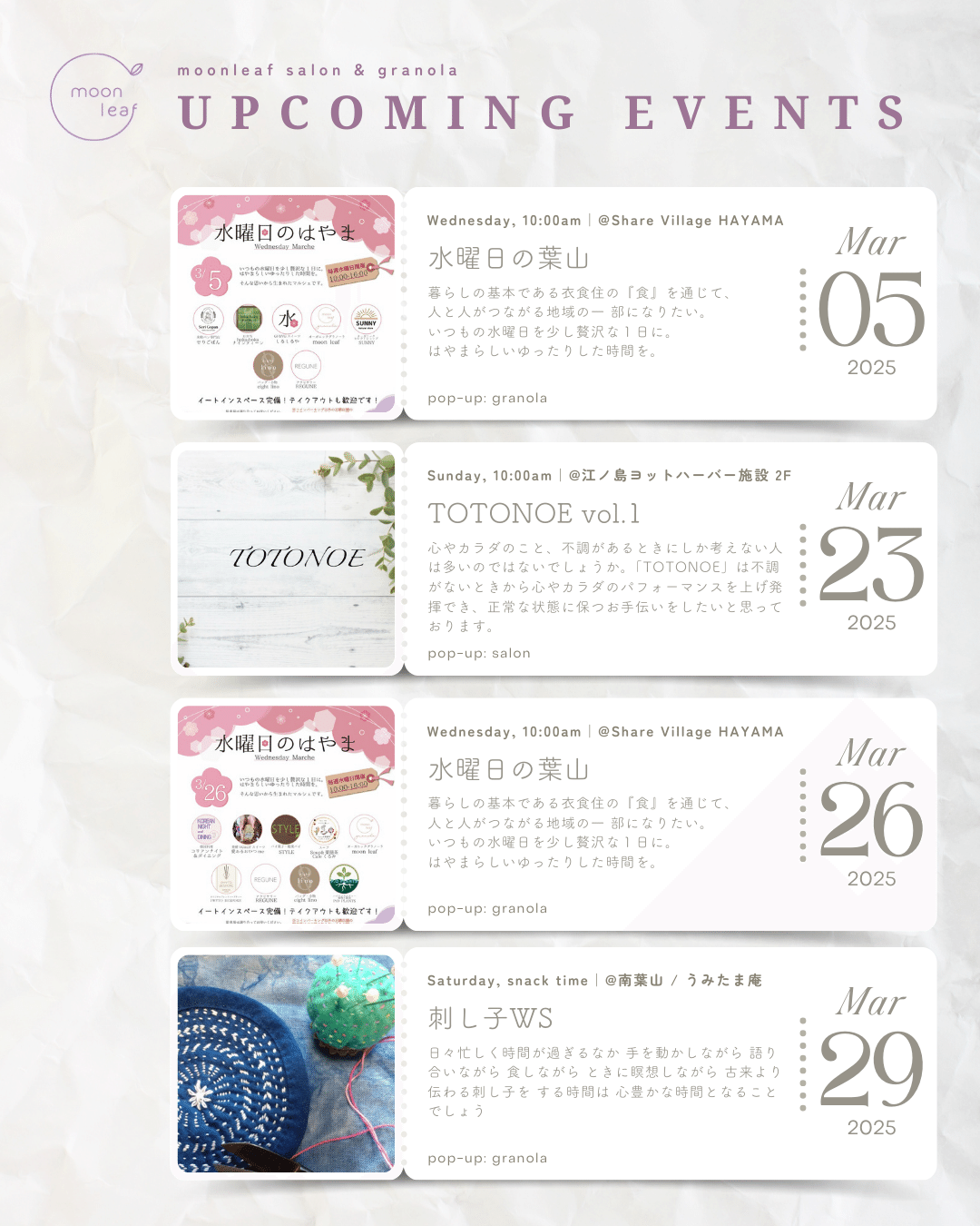 3月 schedule 🦢｜moonleaf salon & granola