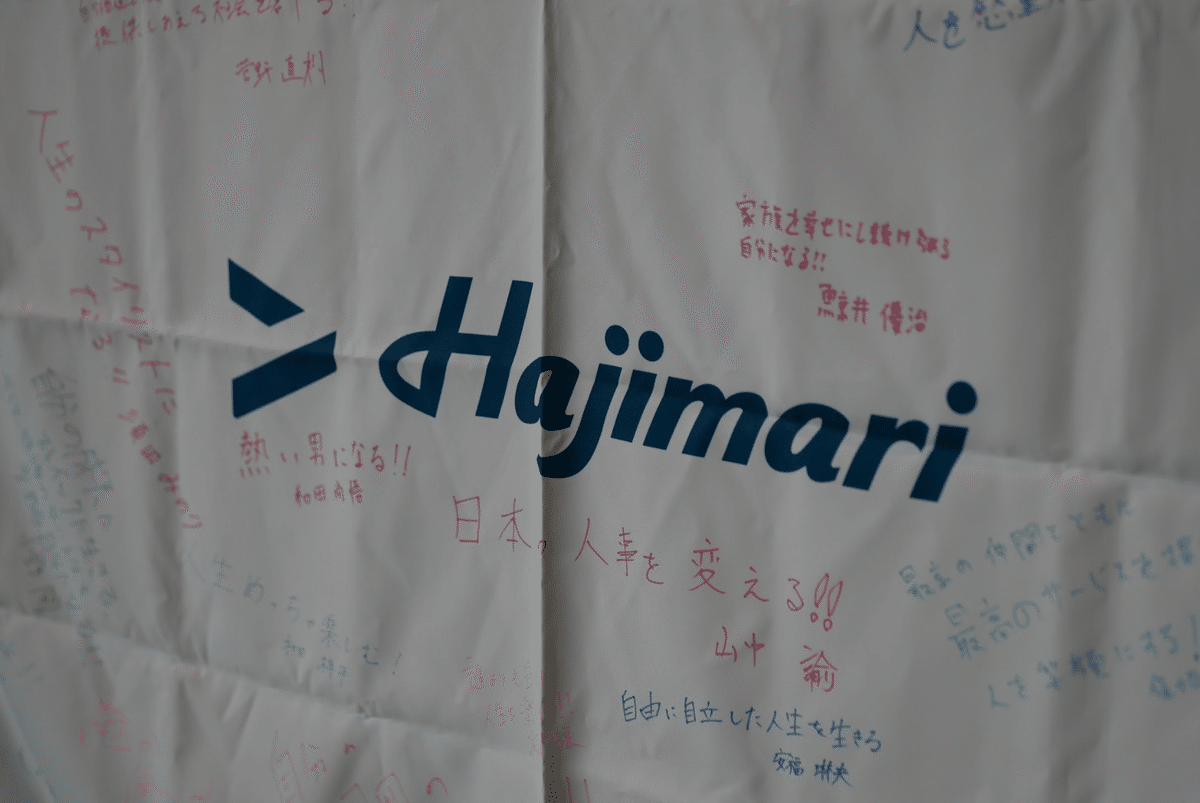 【26卒】Hajimariの魅力は「人との向き合い」 初の女性新卒MVP受賞者が語る、1年間の軌跡 前編｜株式会社Hajimari Recruit