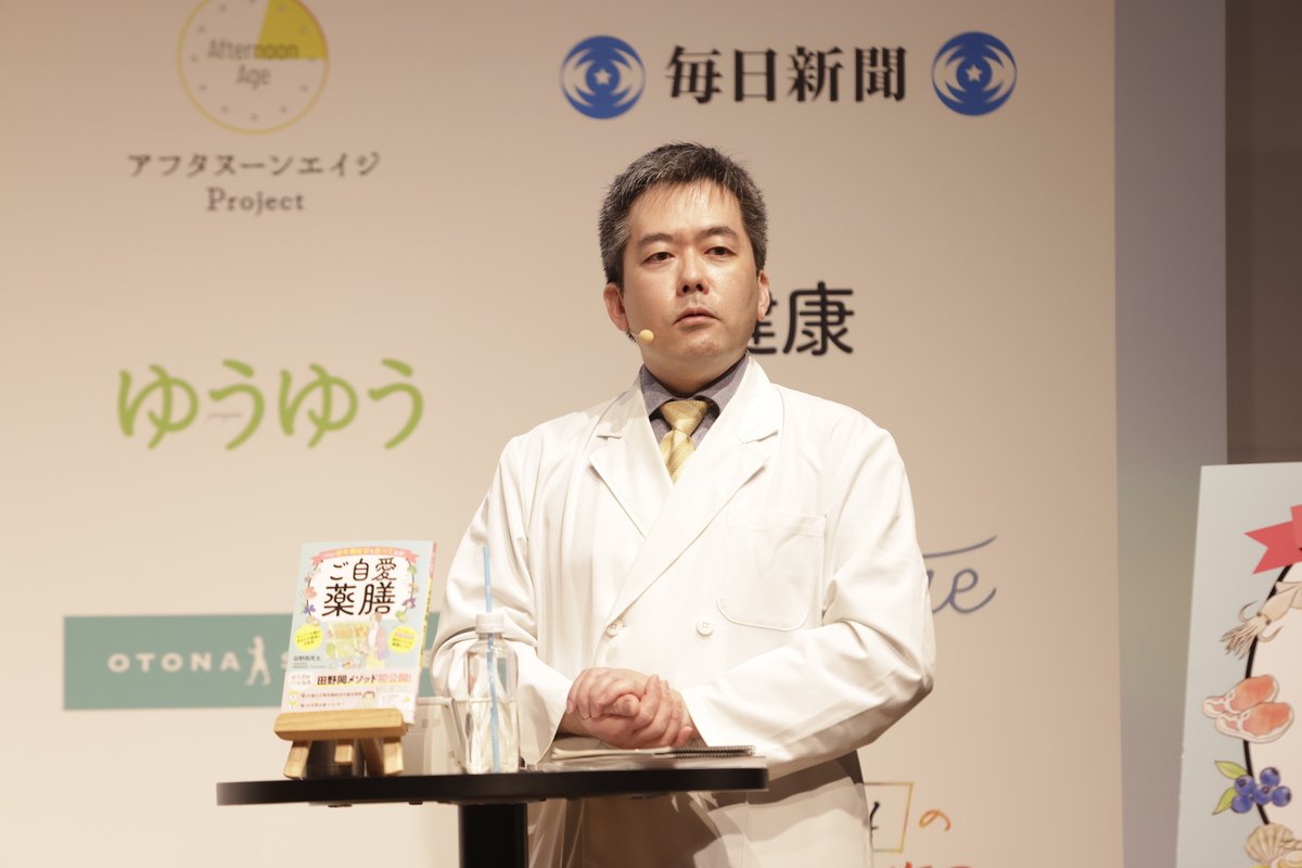 「BeMe 〜ご自愛市spring～」大好評！私らしくありたいすべての女性を応援｜【公式】主婦の友社「健康」