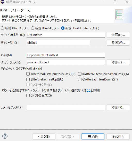 【Java】DBUnitについて(PostgreSQL使用)｜コード日和(びより)♪プログラミング講師
