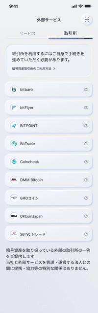 scramberry WALLETご利用ガイド～暗号資産の送信・受信編～｜株式会社NTT Digital