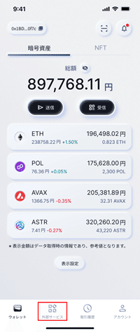 scramberry WALLETご利用ガイド～暗号資産の送信・受信編～｜株式会社NTT Digital