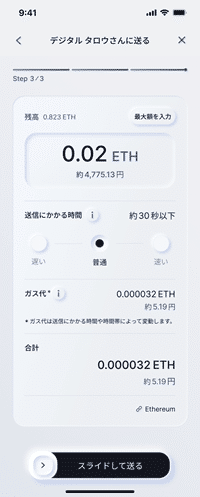 scramberry WALLETご利用ガイド～暗号資産の送信・受信編～｜株式会社NTT Digital