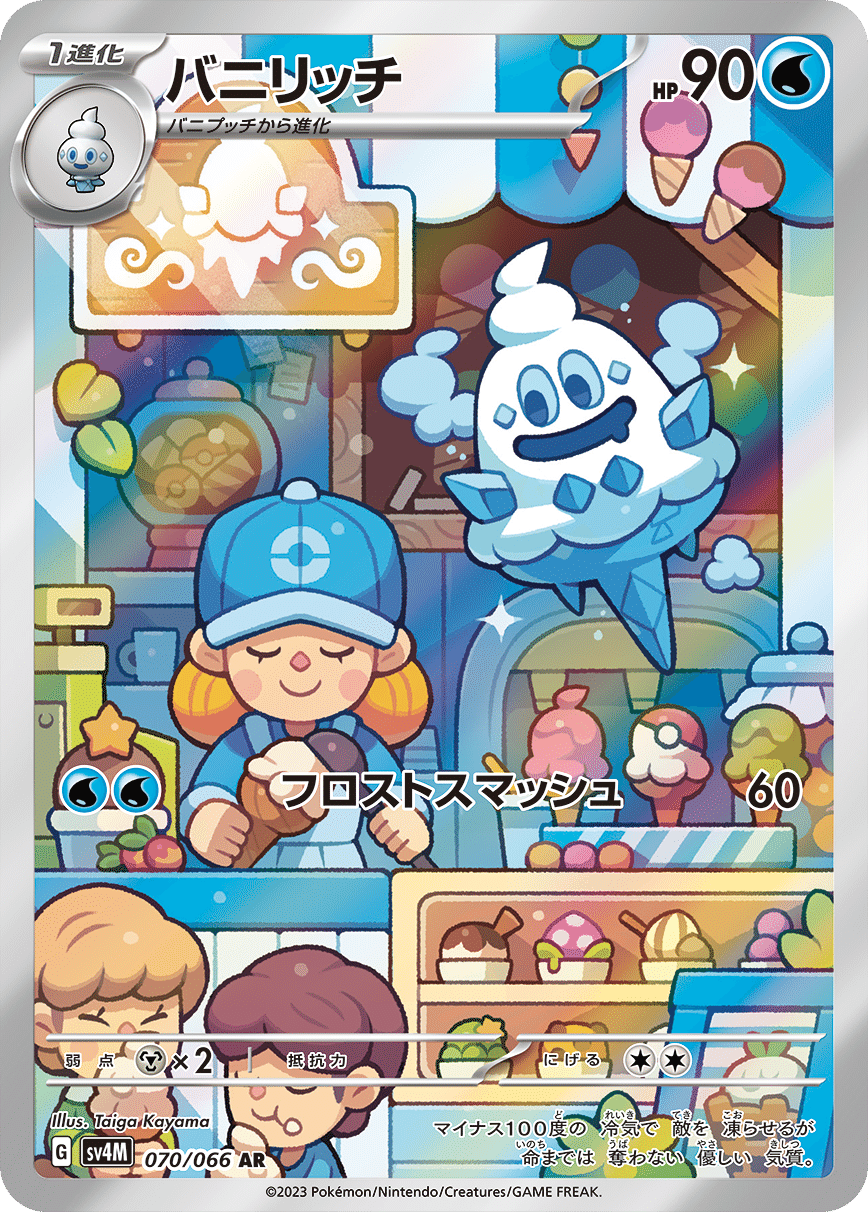 【ポケカ】アートレア系（AR/SAR）まとめ【レギュレーション-G-】｜zoko@ポケカ勉強中