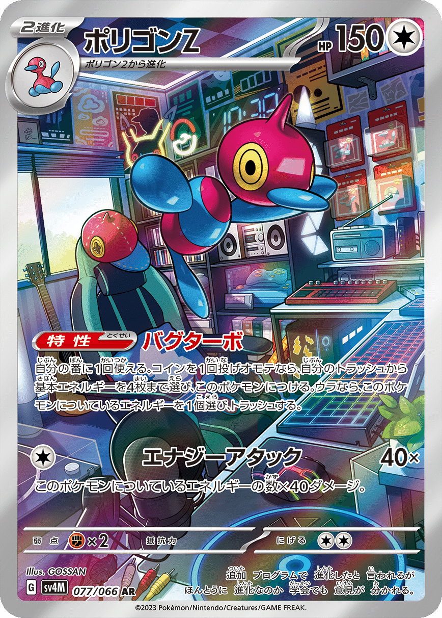 【ポケカ】アートレア系（AR/SAR）まとめ【レギュレーション-G-】｜zoko@ポケカ勉強中