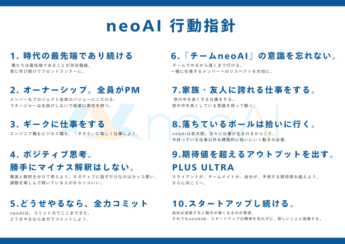 Story of neoAI#5【デジタルハリウッド共同開発秘話も！高専卒PMのneoAI挑戦記】柿崎透真｜株式会社neoAI