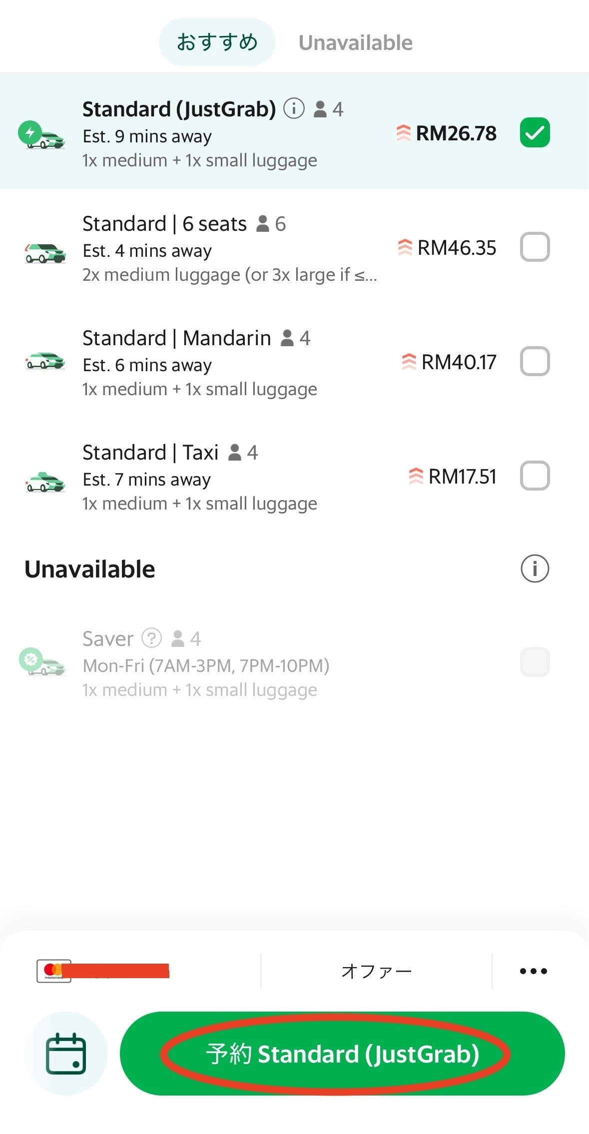 配車アプリGrabの登録方法と使い方｜一人旅mamiさん