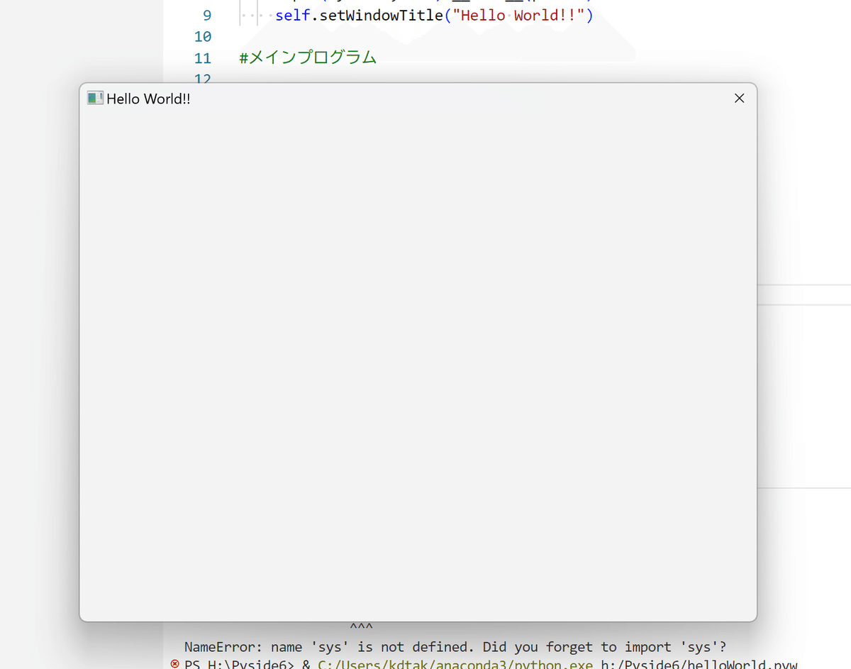 Pythonで簡単なGUIアプリを作る！PySide6入門編｜経営デザイン 高木会計事務所