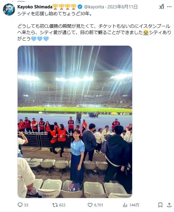 自己紹介：マンチェスターシティ⚽との出会い💙｜Kayoko Shimada