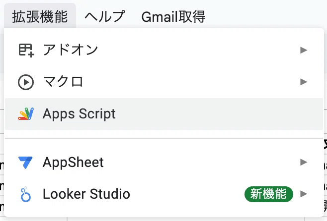 【GAS】Gmailの特定メールをChatworkに通知する｜AI開発ラボ