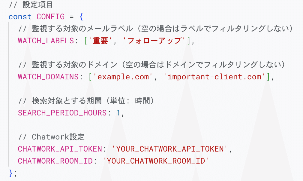 【GAS】Gmailの特定メールをChatworkに通知する｜AI開発ラボ