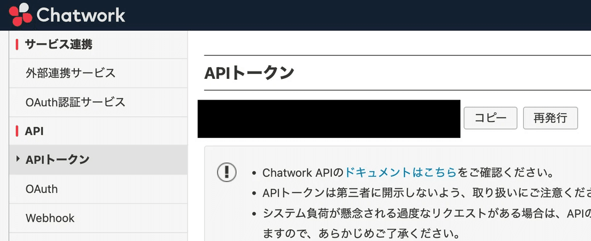 Googleカレンダーの予定をChatworkに自動通知する方法｜AI開発ラボ