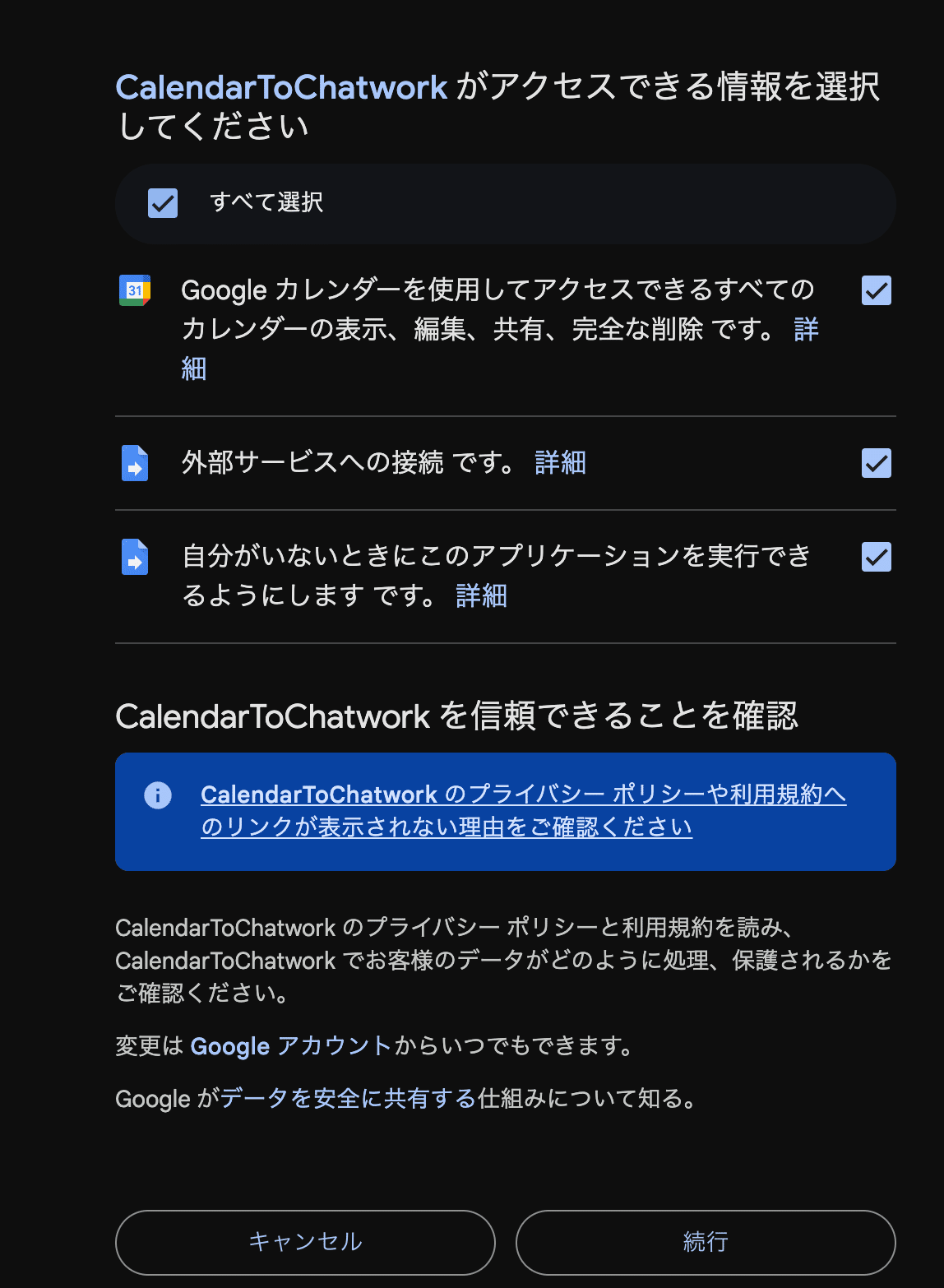 Googleカレンダーの予定をChatworkに自動通知する方法｜AI開発ラボ