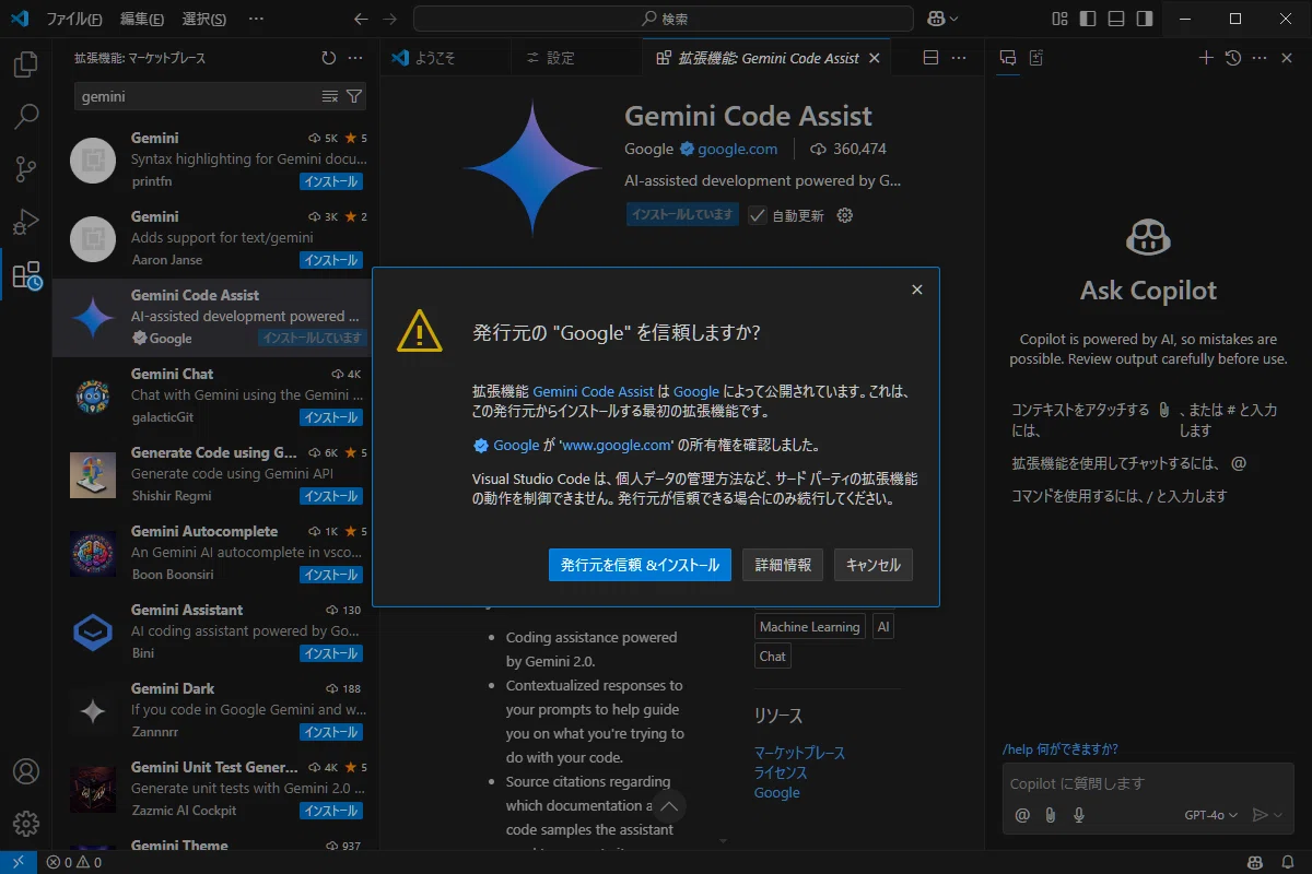 Gemini Code Assistantを導入｜k3