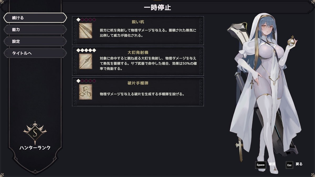 Nunholy -Lv0攻略（人間エンド）解説-｜おふゆ