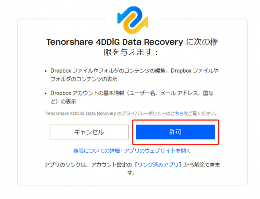Dropboxで誤って削除したファイルを復元！｜Tenorshare 4DDiGの使い方｜Tenorshare 4DDiG 公式note